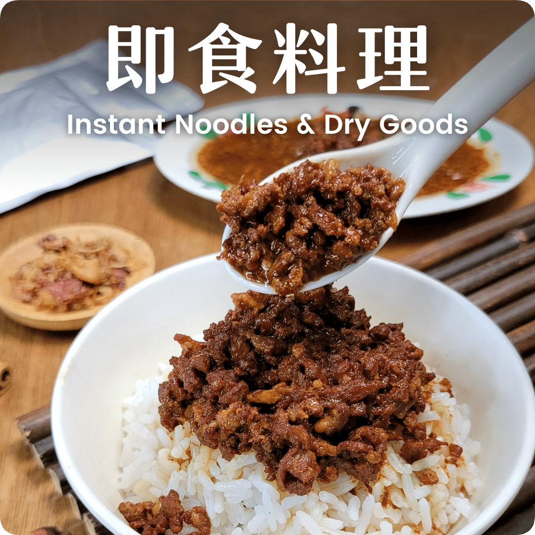 即食面干货系列 Instant Noodle Dry Goods Series – 吃货老板娘® LadyBossFoodie