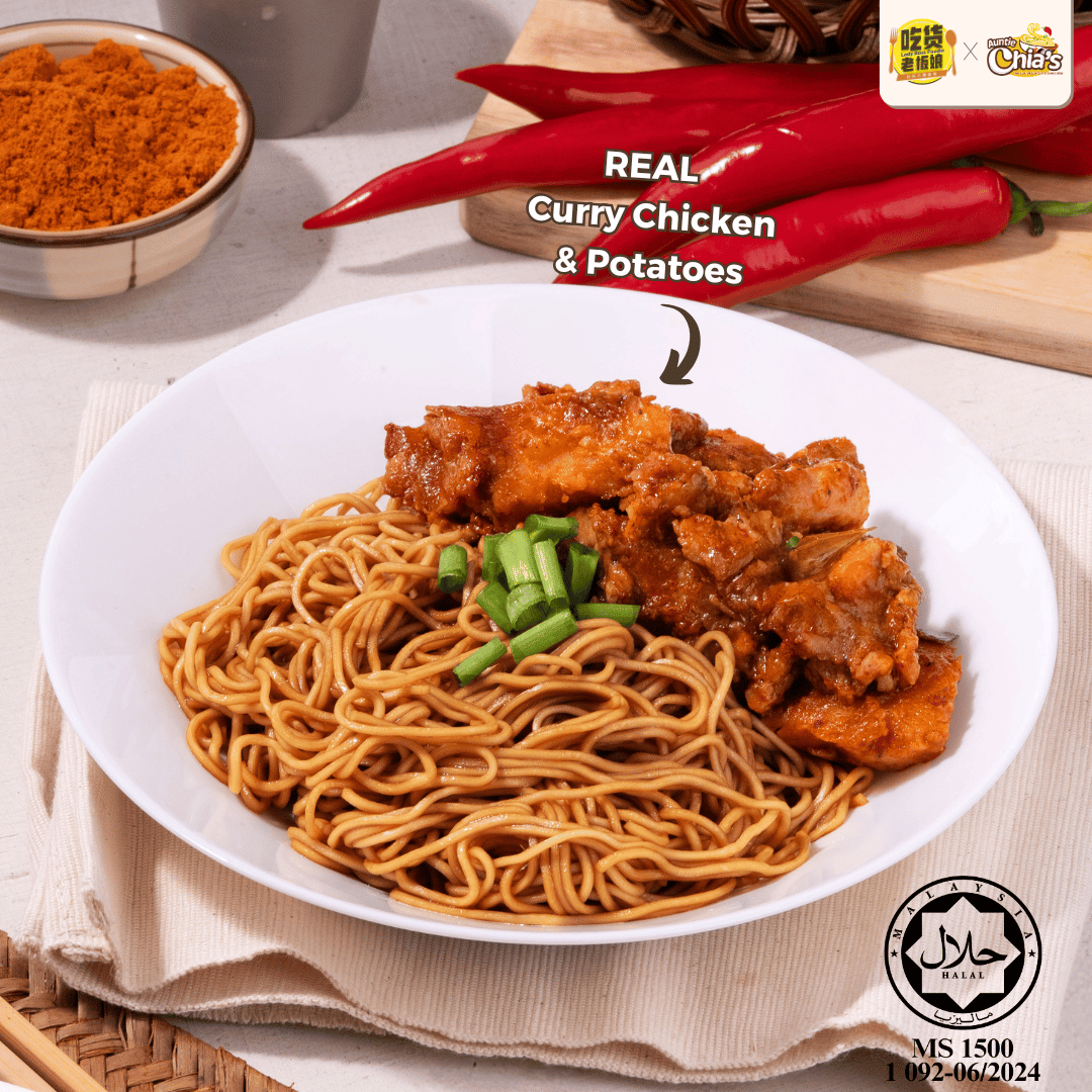 咖喱鸡云吞面 Curry Chicken Instant Wantan Mee – 吃货老板娘® LadyBossFoodie