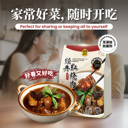 经典红烧肉 Classic Red Braised Pork Belly | Ready-to-eat Meals – 吃货老板娘 ...