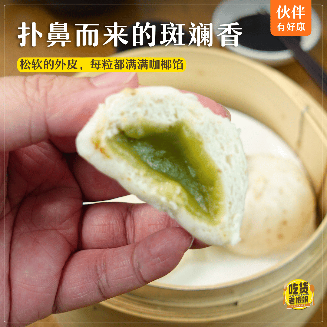 迷你咖椰包 Mini Pandan Kaya Bao (9 Pcs/Pack) – 吃货老板娘® LadyBossFoodie